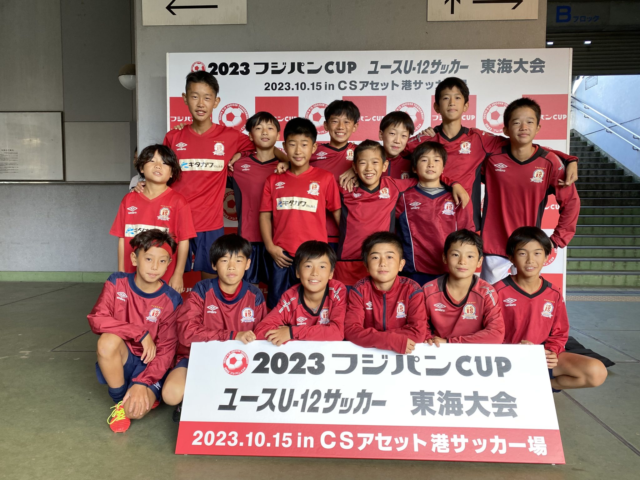 U12フジパン東海大会 | ISS.F.C サッカークラブ - 岐阜市・関市・各務原市