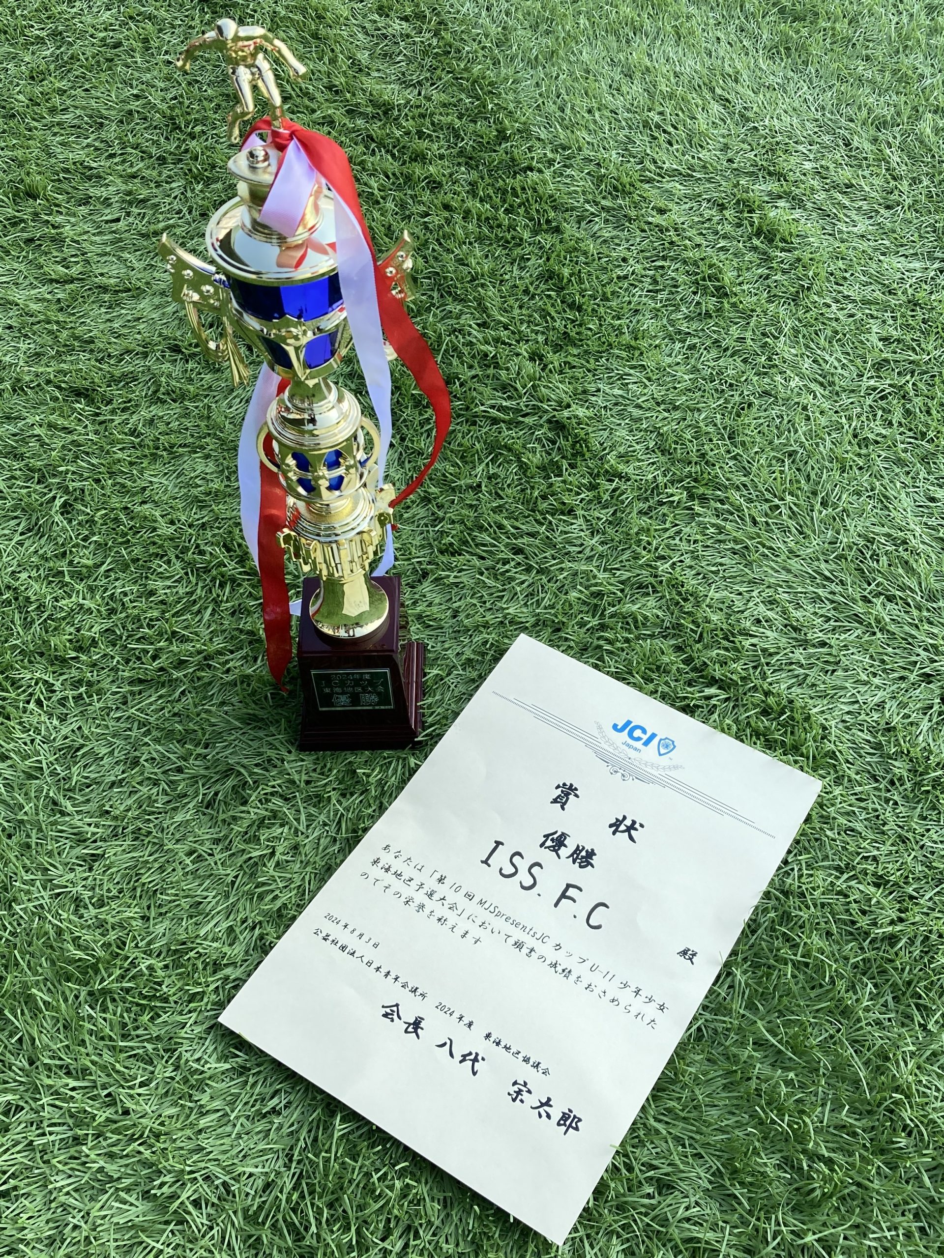 JC杯 U11 東海大会 優勝 | ISS.F.C サッカークラブ - 岐阜市・関市・各務原市