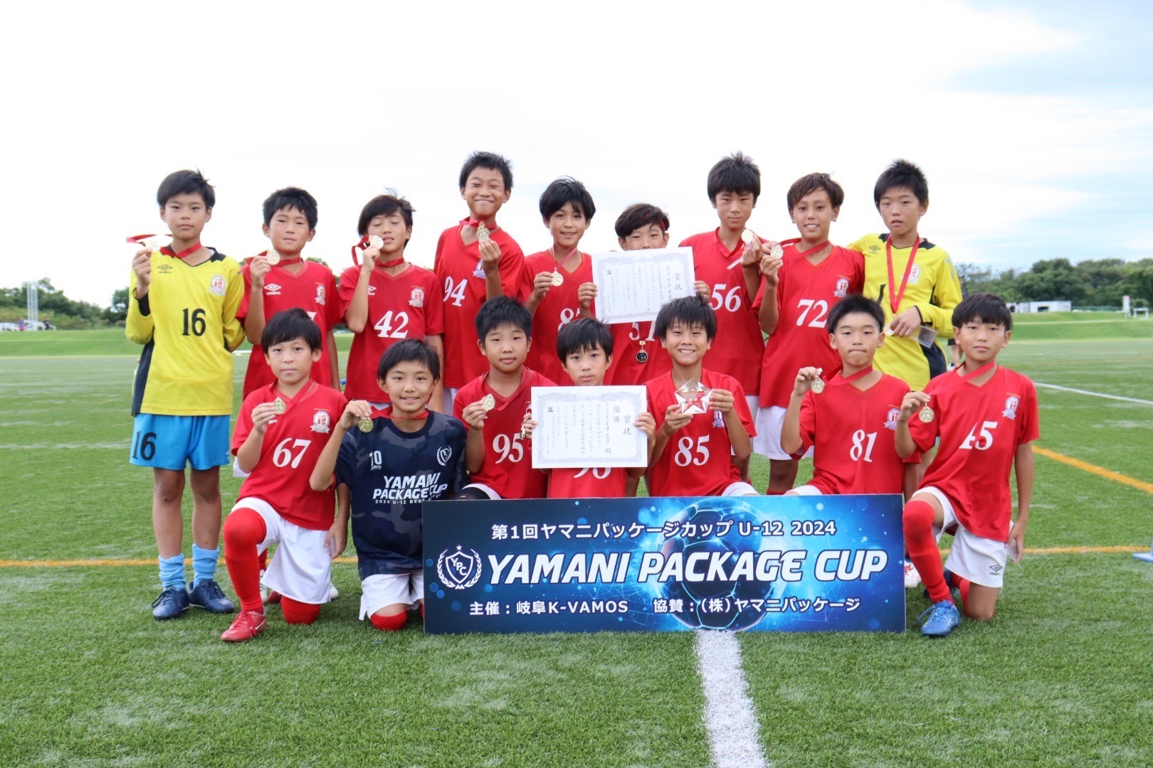 U12交流戦&フェス | ISS.F.C サッカークラブ - 岐阜市・関市・各務原市