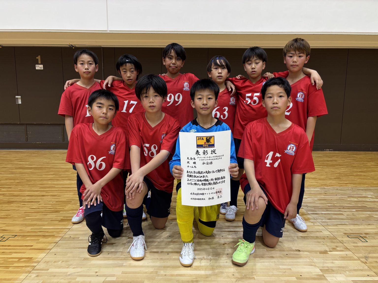 U12バーモントカップ地区大会 | ISS.F.C サッカークラブ - 岐阜市・関市・各務原市